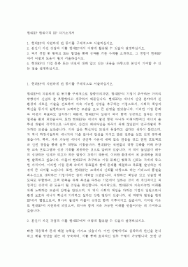 현대EP 현대이피 EP 자기소개서-1페이지