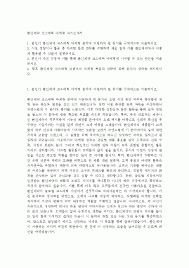 환인제약 코스메틱 마케팅 자기소개서-1페이지