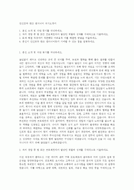 진인프라 판교 엔지니어 자기소개서-1페이지