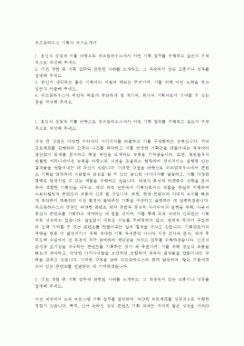 위즈덤하우스 기획자 자기소개서-1페이지