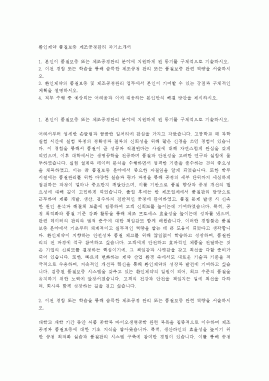 환인제약 품질보증 제조공정관리 자기소개서-1페이지