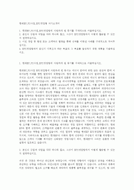 현대EP_PS사업_EPS영업팀 자기소개서-1페이지