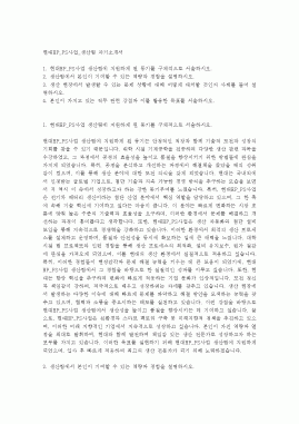 현대EP_PS사업_생산팀 자기소개서-1페이지