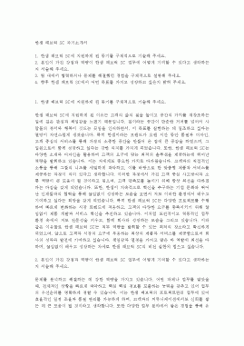한샘 패브릭 SC 자기소개서-1페이지