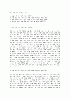 한샘 패브릭SC 자기소개서 (1)-1페이지