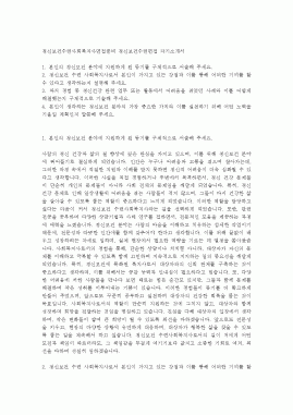 정신보건수련사회복지사면접준비 정신보건수련면접 자기소개서-1페이지