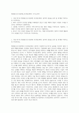 현대EP_PS사업부문_PS영업(해외) 자기소개서-1페이지