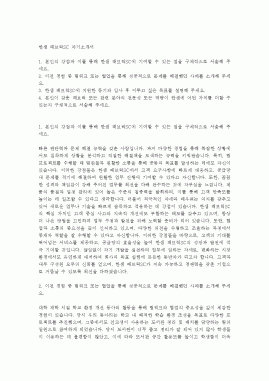 한샘 패브릭SC 자기소개서-1페이지