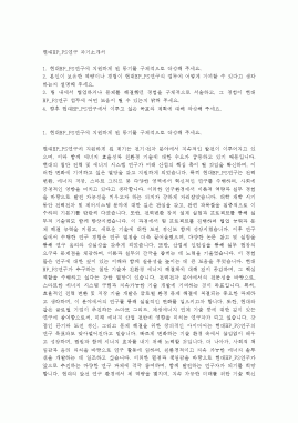 현대EP_PS연구 자기소개서-1페이지