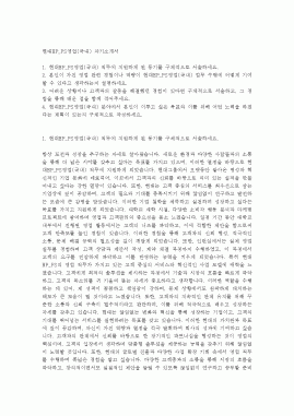 현대EP_PS영업(국내) 자기소개서-1페이지