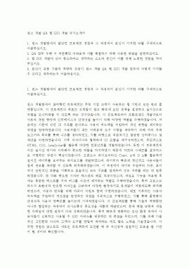 윈스 개발 QA 웹 GUI 자기소개서-1페이지