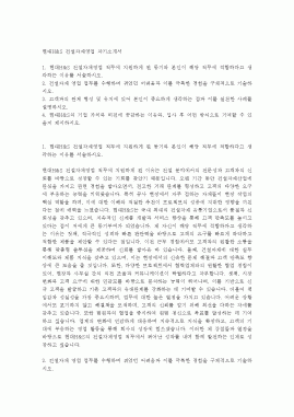 현대H&S 건설자재영업 자기소개서-1페이지