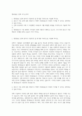 현대H&S 건축 자기소개서-1페이지