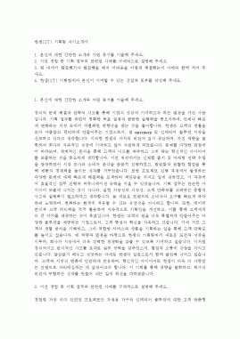 한샘(ST) 기획팀 자기소개서-1페이지