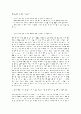 한국조폐공사 재무 자기소개서-1페이지