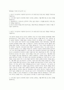 현대H&S 기계직 자기소개서 (4)-1페이지
