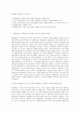 현대H&S 상품구매 자기소개서-1페이지