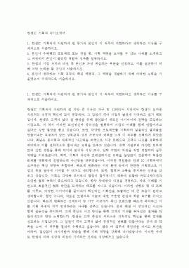 한샘IC 기획직 자기소개서-1페이지