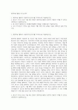 한국야금 툴링 자기소개서-1페이지