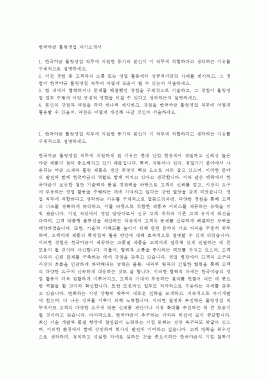 한국야금 툴링영업 자기소개서-1페이지