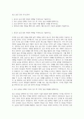 윈스 보안 인증 자기소개서-1페이지