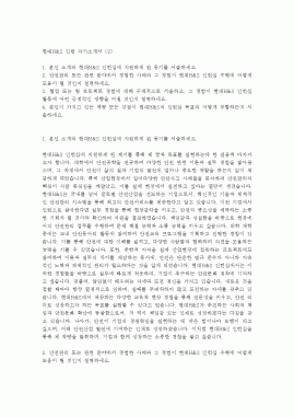 현대H&S 인턴 자기소개서 (2)-1페이지