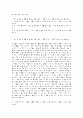 정직한청년들_ 자기소개서-1페이지