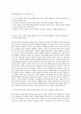 한샘_DBEW 연구소 자기소개서 (1)-1페이지