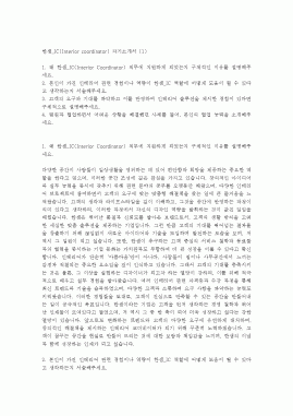 한샘_IC(Interior coordinator) 자기소개서 (1)-1페이지