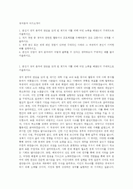 정치분야 자기소개서-1페이지