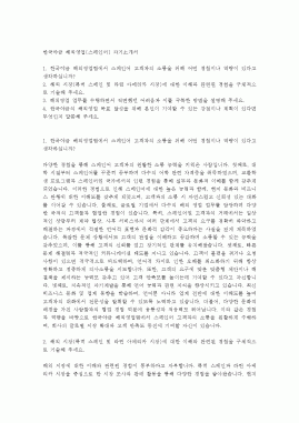 한국야금 해외영업(스페인어) 자기소개서-1페이지