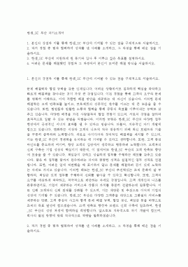 한샘_SC 부산 자기소개서-1페이지