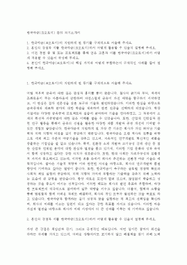한국야금(코오로이) 관리 자기소개서-1페이지