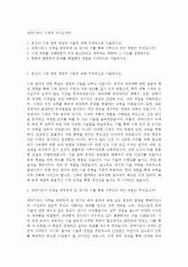 제과기능사 기계직 자기소개서-1페이지