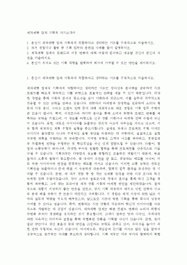 제과제빵 업계 기획직 자기소개서-1페이지