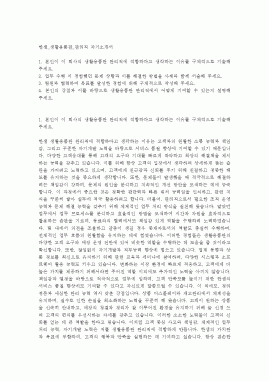 한샘_생활용품관_관리직 자기소개서-1페이지