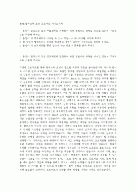한샘_클러스터 조성 프로젝트 자기소개서-1페이지