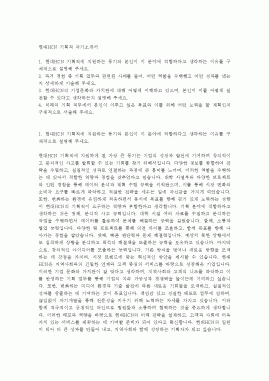 현대HCN 기획직 자기소개서-1페이지