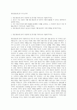 한샘_홈쇼핑_DP 자기소개서-1페이지