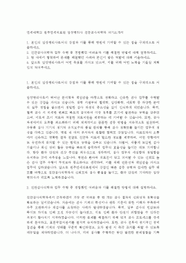연세대학교 원주연세의료원 임상병리사 진단검사의학과 자기소개서-1페이지