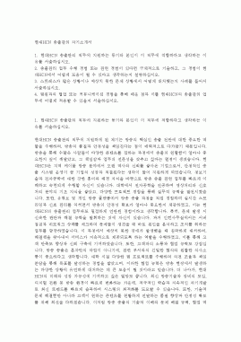 현대HCN 송출관리 자기소개서-1페이지