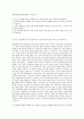 제과제빵원,제과원,제빵원 자기소개서-1페이지