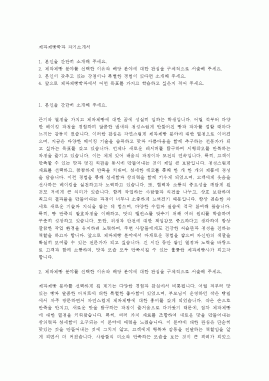 제과제빵학과 자기소개서-1페이지
