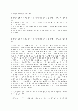 윈스 인턴 H_W 관리 자기소개서-1페이지
