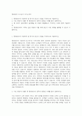 현대HCN 아니운서 자기소개서-1페이지