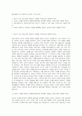 한샘_홈퍼니싱 영업직(SC)(전주) 자기소개서-1페이지