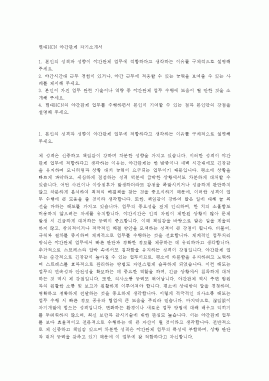 현대HCN 야간관제 자기소개서-1페이지