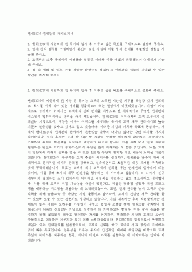현대HCN 연체관리 자기소개서-1페이지