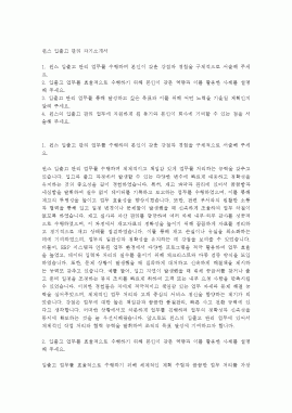 윈스 입출고 관리 자기소개서-1페이지