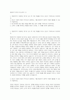한샘가구 공채 자기소개서 (1)-1페이지